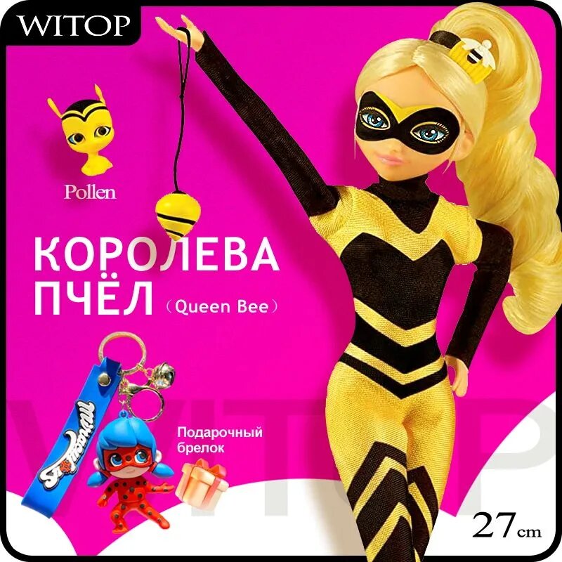Miraculous: Леди Баг и Супер-Кот Игровой набор с аксессуарами, 27 см (одиночный комплект)