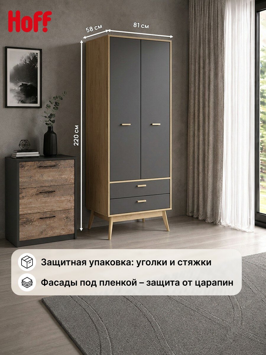 Шкаф 2-дверный с 2 ящиками SCANDICA Хортен, для одежды, 80,5х220х58 см цвет дуб натуральный светлый