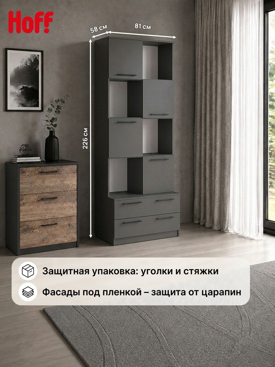 Шкаф комбинированный Hoff Акварель, 80,2х225,6х57,4 см, ЛДСП, цвет антрацит/серый