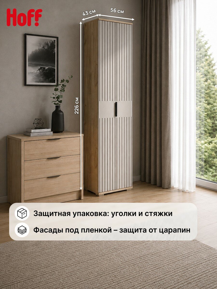 Шкаф 2-дверный для одежды Хилтон, 55,2х226х42,8 см, МДФ, цвет серый