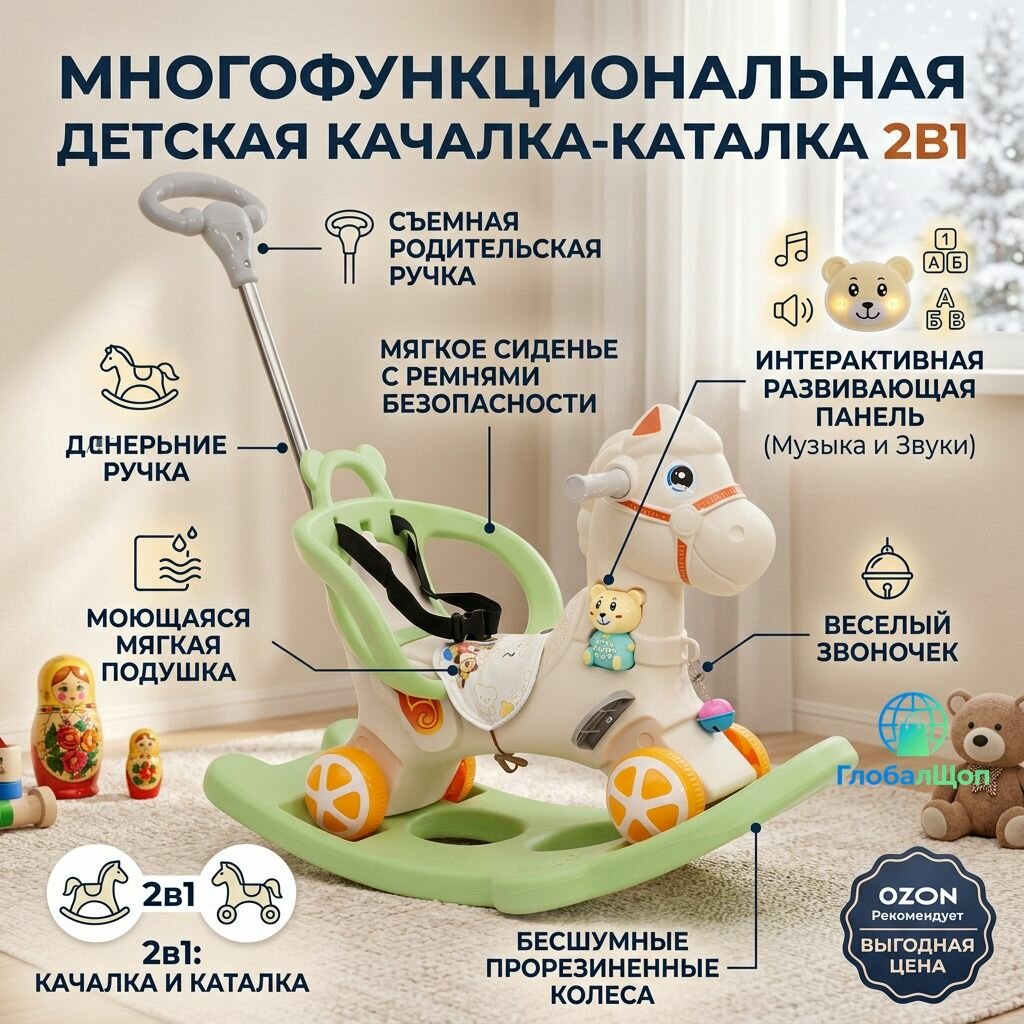 Детская игрушка 3 в 1: лошадка-качалка, каталка и машинка с педалями, устойчивая четырехколесная для детей 1-3 лет