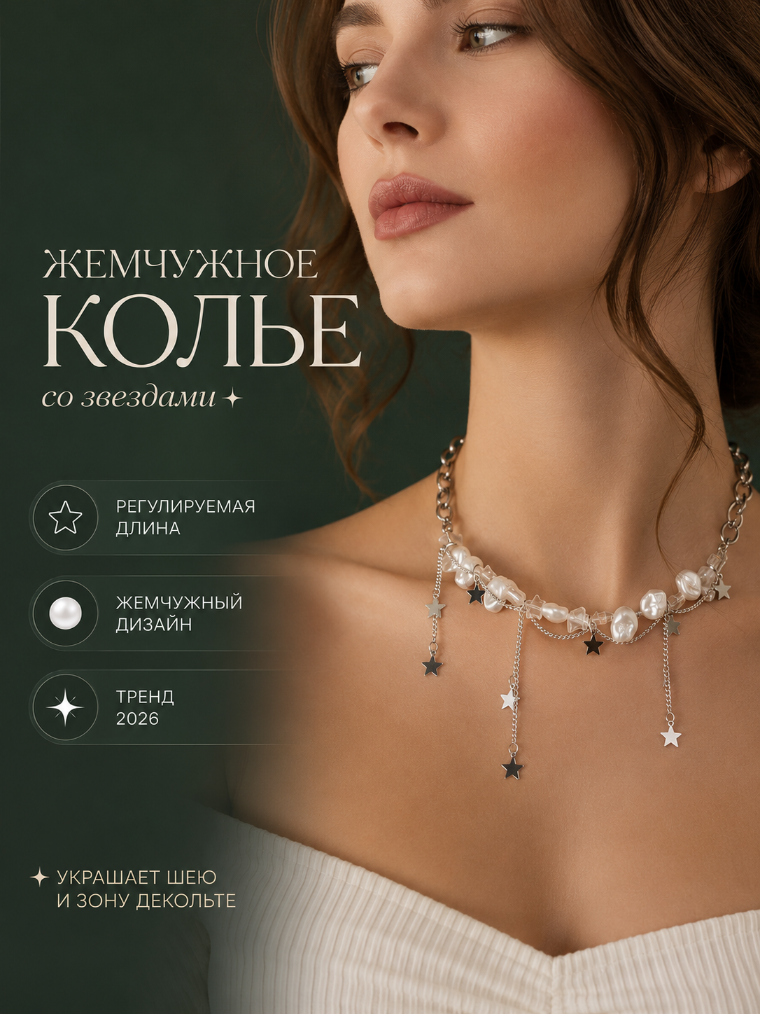 Чокер