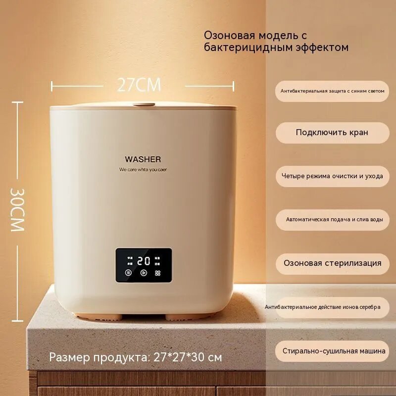 Полностью автоматическая небольшая стиральная машина большой емкости объемом 7 литров