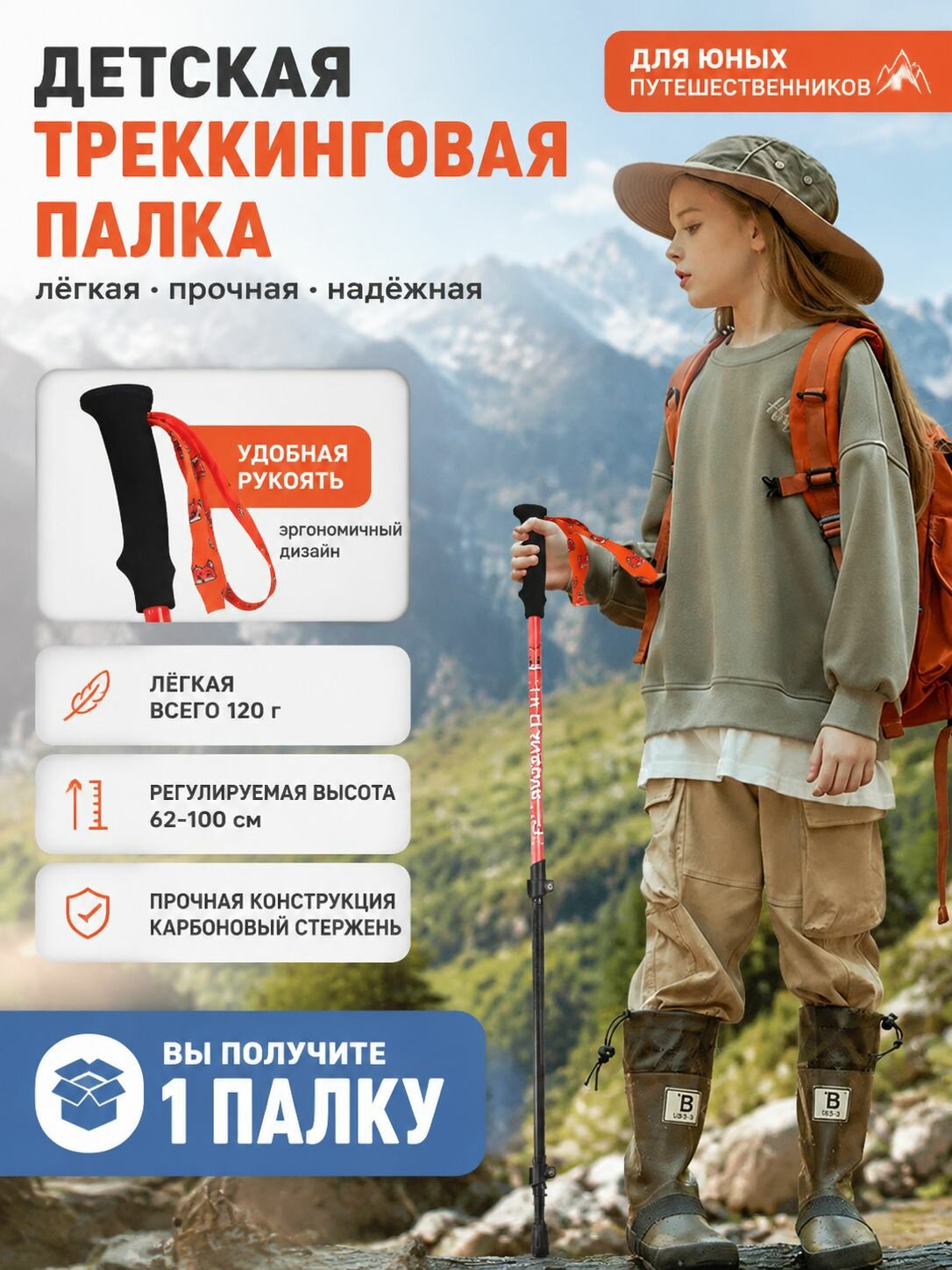 Палки для скандинавской ходьбы 52-110 см