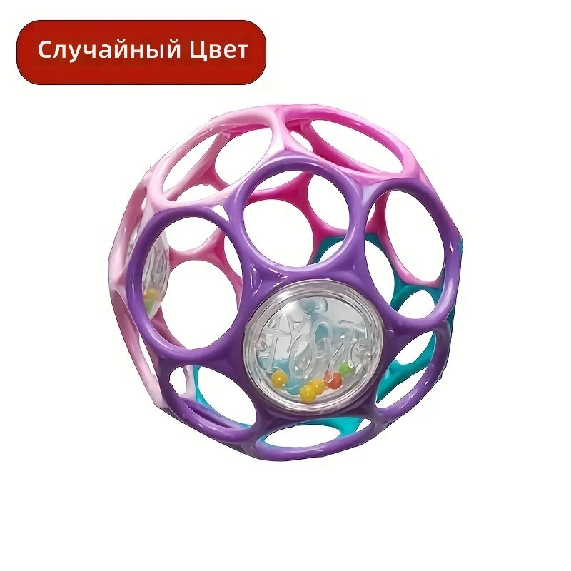 Мягкий шарик-погремушка для развития малышей, фиолетово-розовый