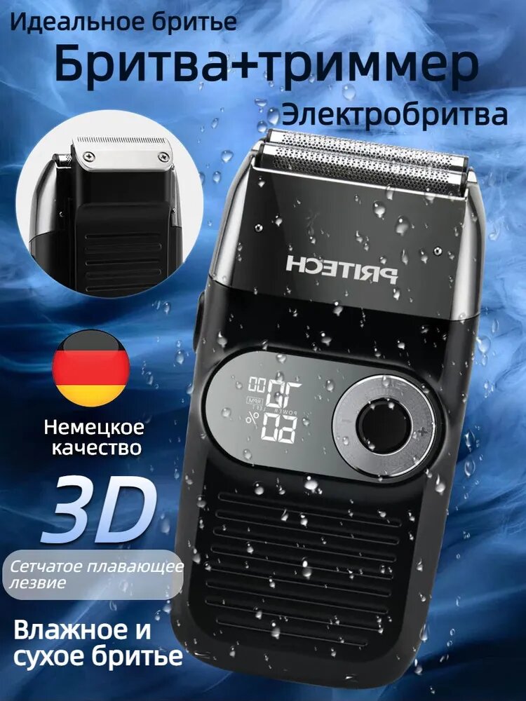 Электробритва Wi7KRk