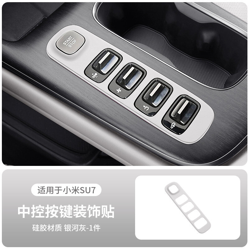 Силиконовая накладка для 4 кнопочных рамок Xiaomi SU7 Антицарапин, Антипыль, Галактический серый