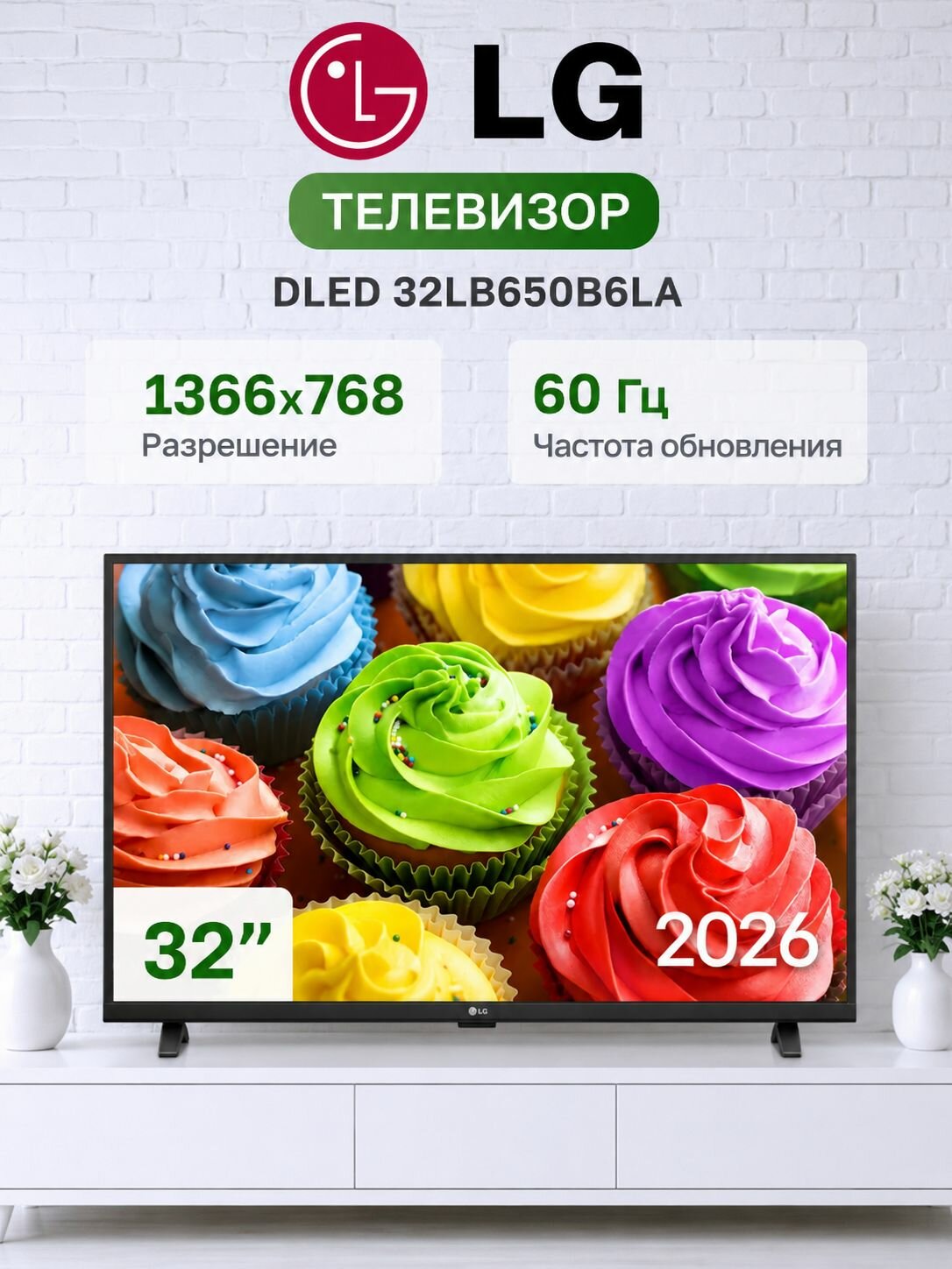 Телевизор LG 32" Телевизор LED LG 32LB650B6LA. ARUG (2026)