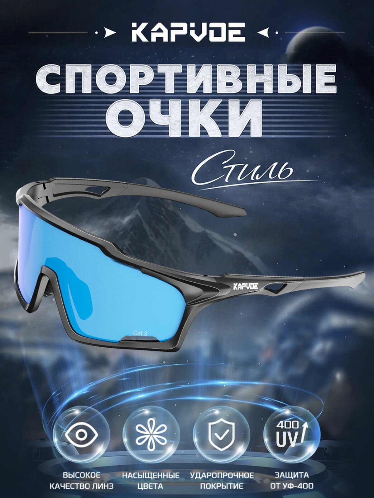 Солнцезащитные очки