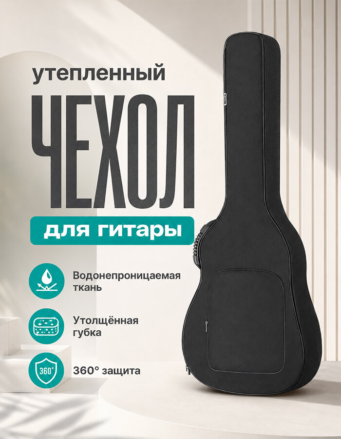 AODSK AB-G600 чехол для гитары, утолщённый, под 40-41 дюйм, классический чёрный
