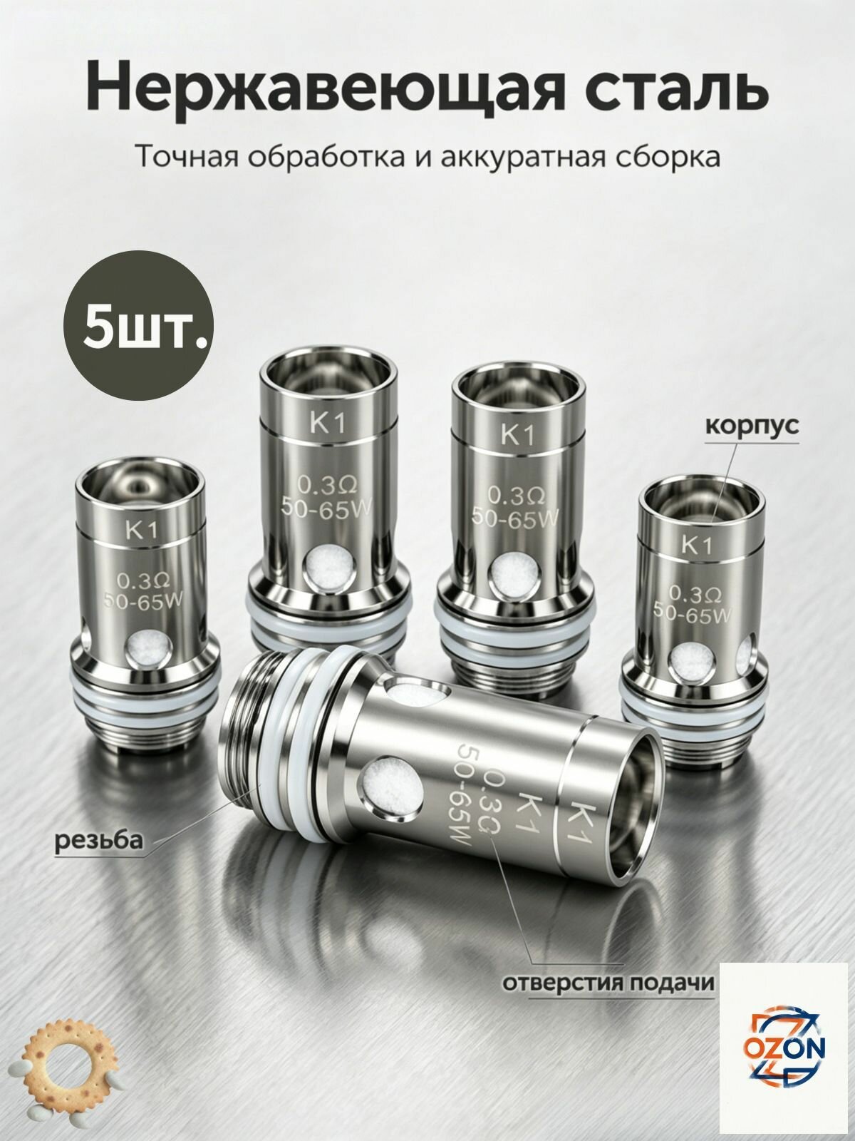 Заправка_распылителя Knight80 coil K1 0.3ohm 0.3 ом испаритель 0.3 ом спираль