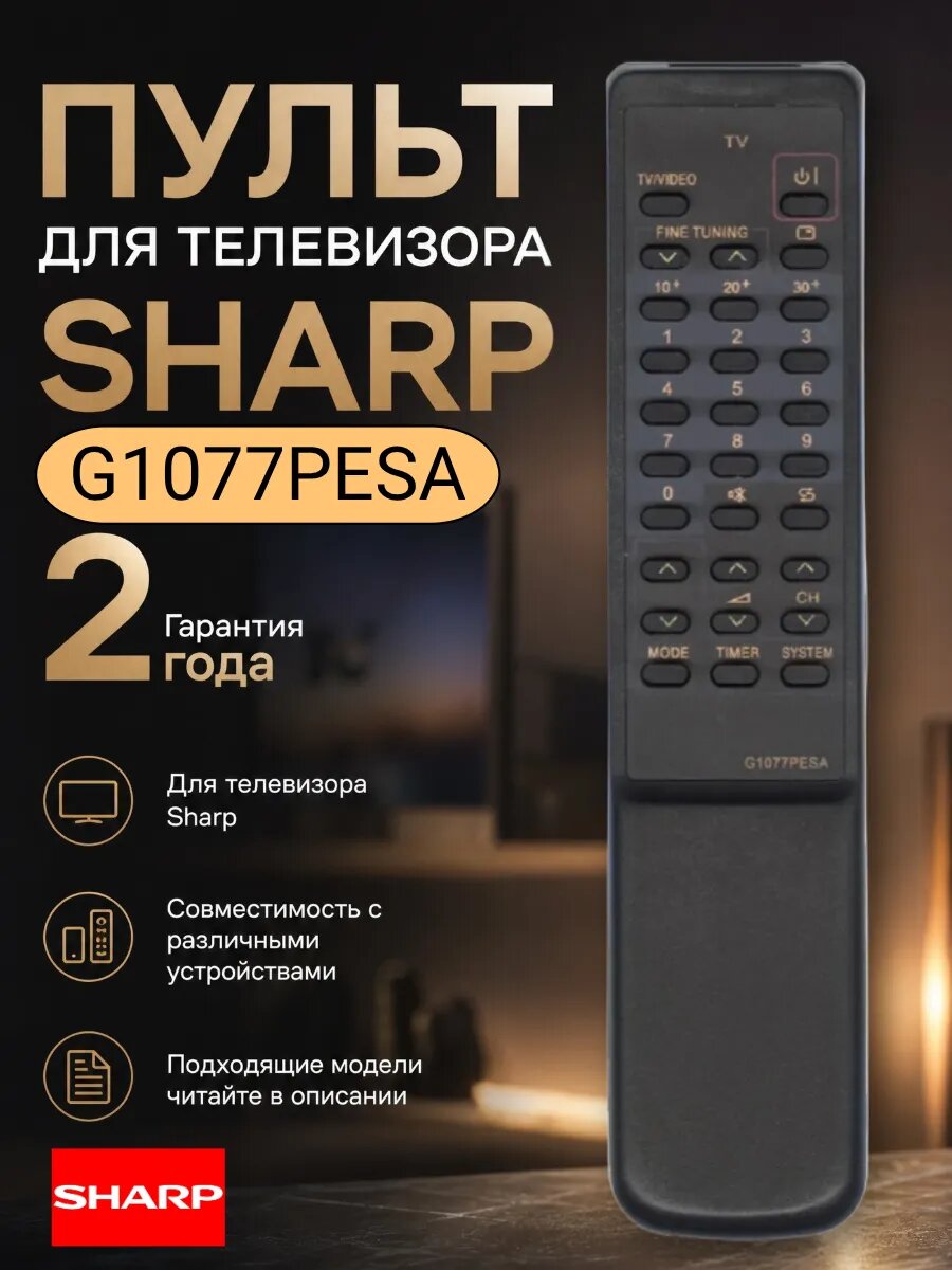 Пульт для телевизора G1077PESA orig