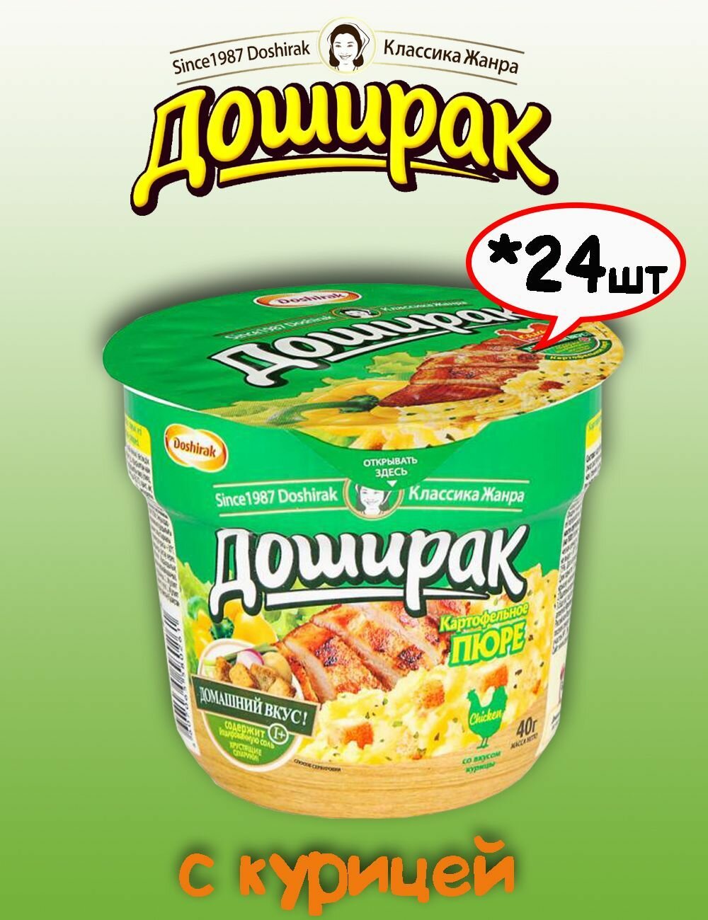 Доширак пюре быстрого приготовления