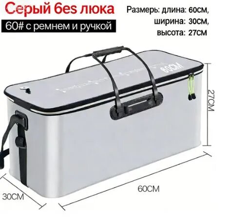 Каны рыболовные для рыбы /Сумка для рыбалки/Ведро для хранения улова 60 см наращивать черный