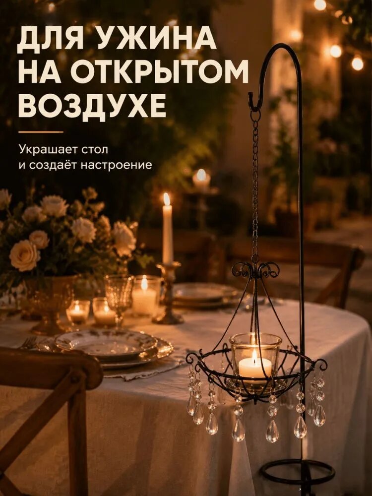 Подвесной кованый подсвечник с хрустальными подвесками для сада и ужина — фото 1