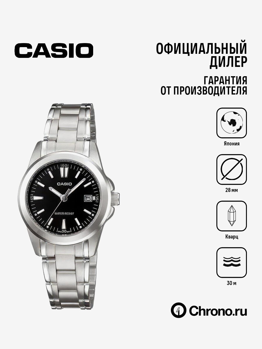  CASIO Collection Women