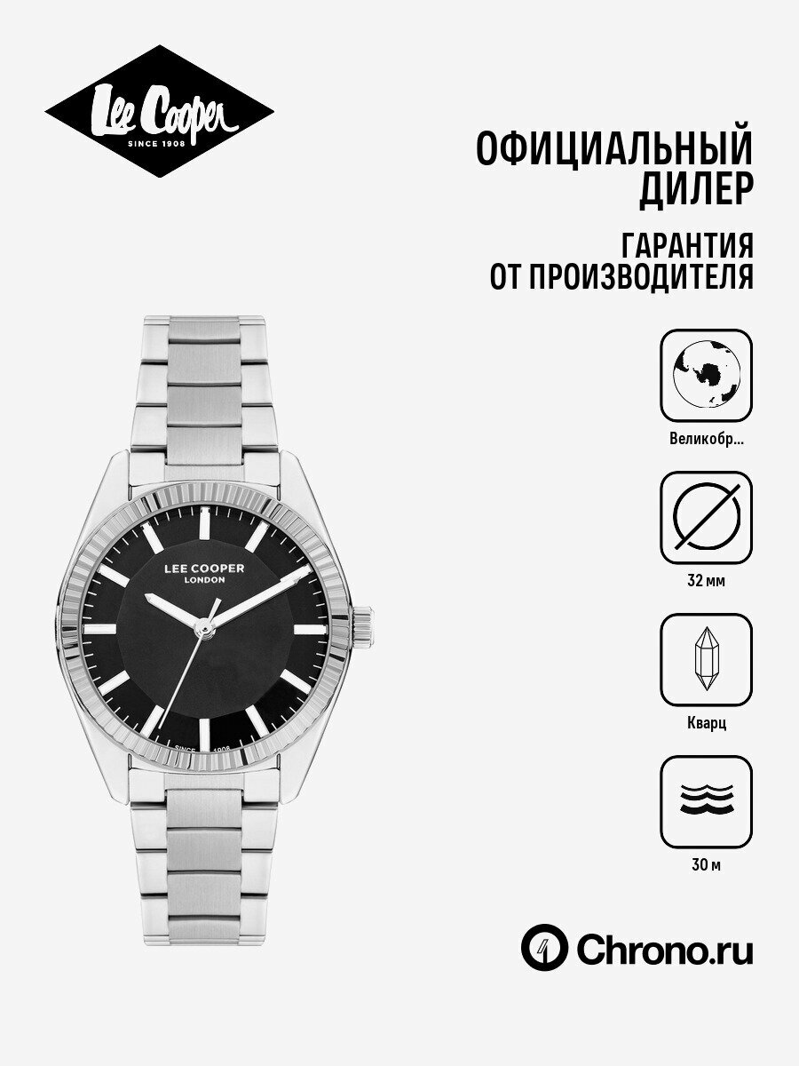  Lee Cooper