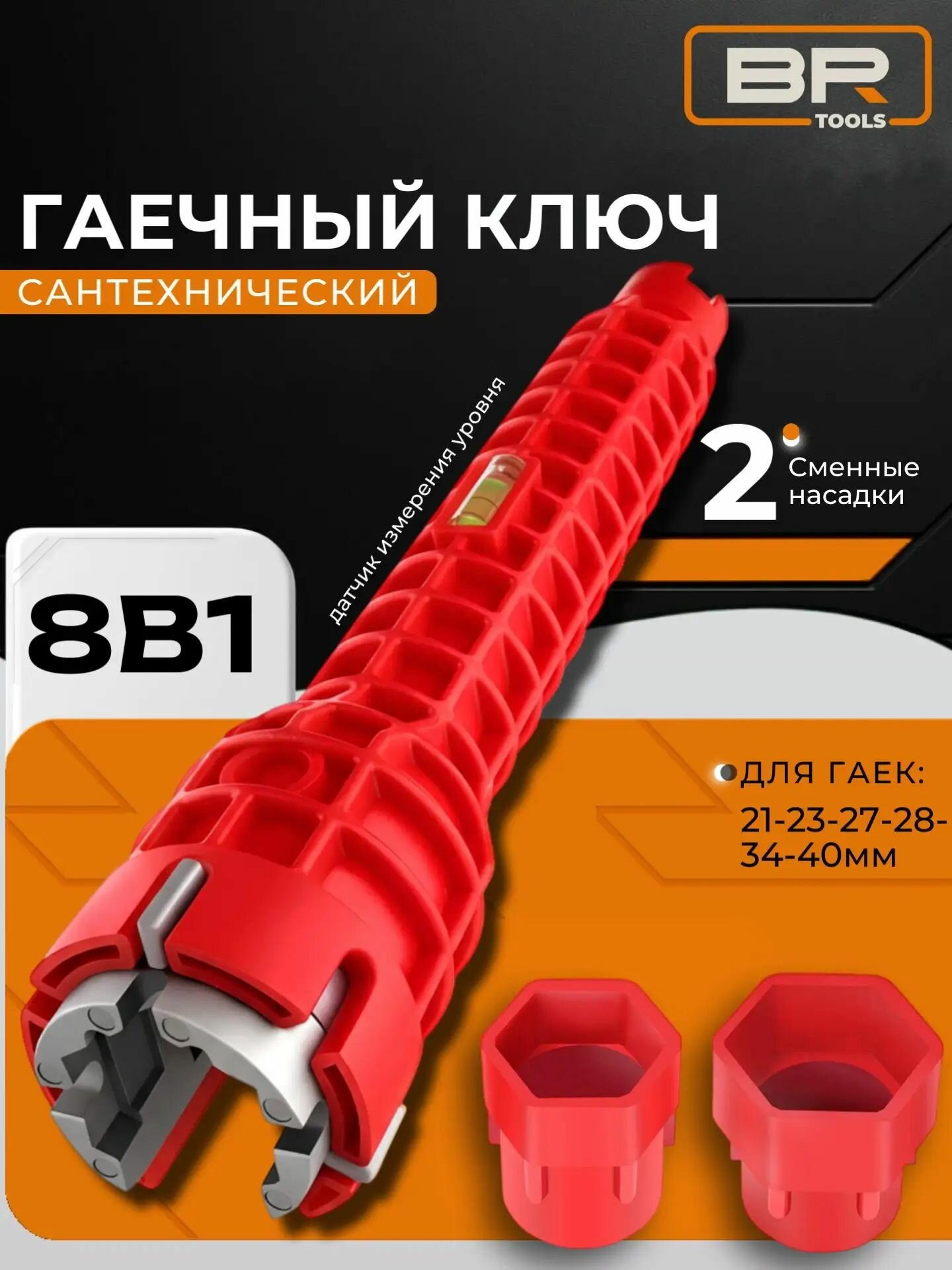 Ключ гаечный для ремонта сантехники Инструмент для установки смесителя и раковины-yw