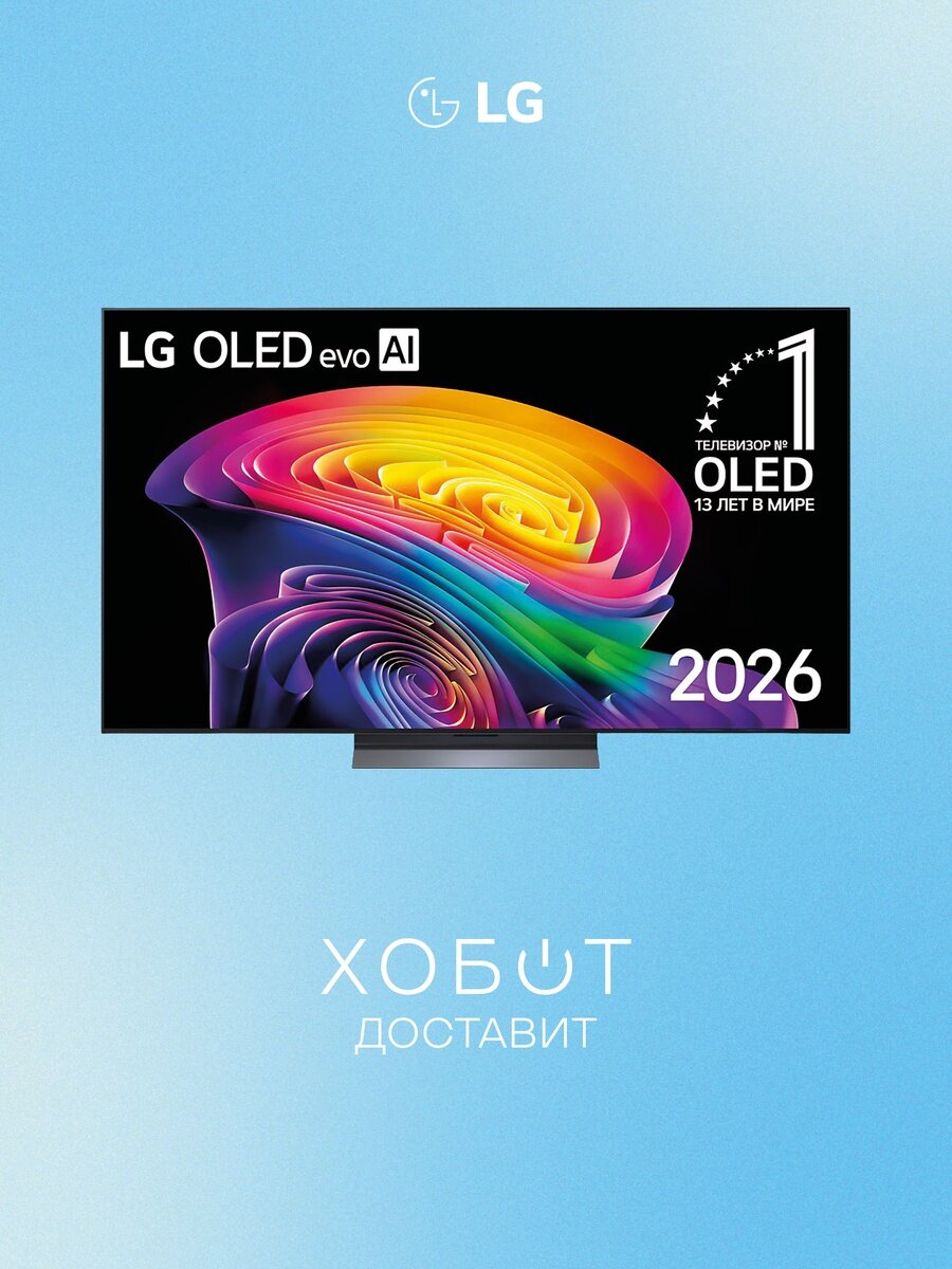 Телевизор LG OLED evo AI 65C6RLA (2026)