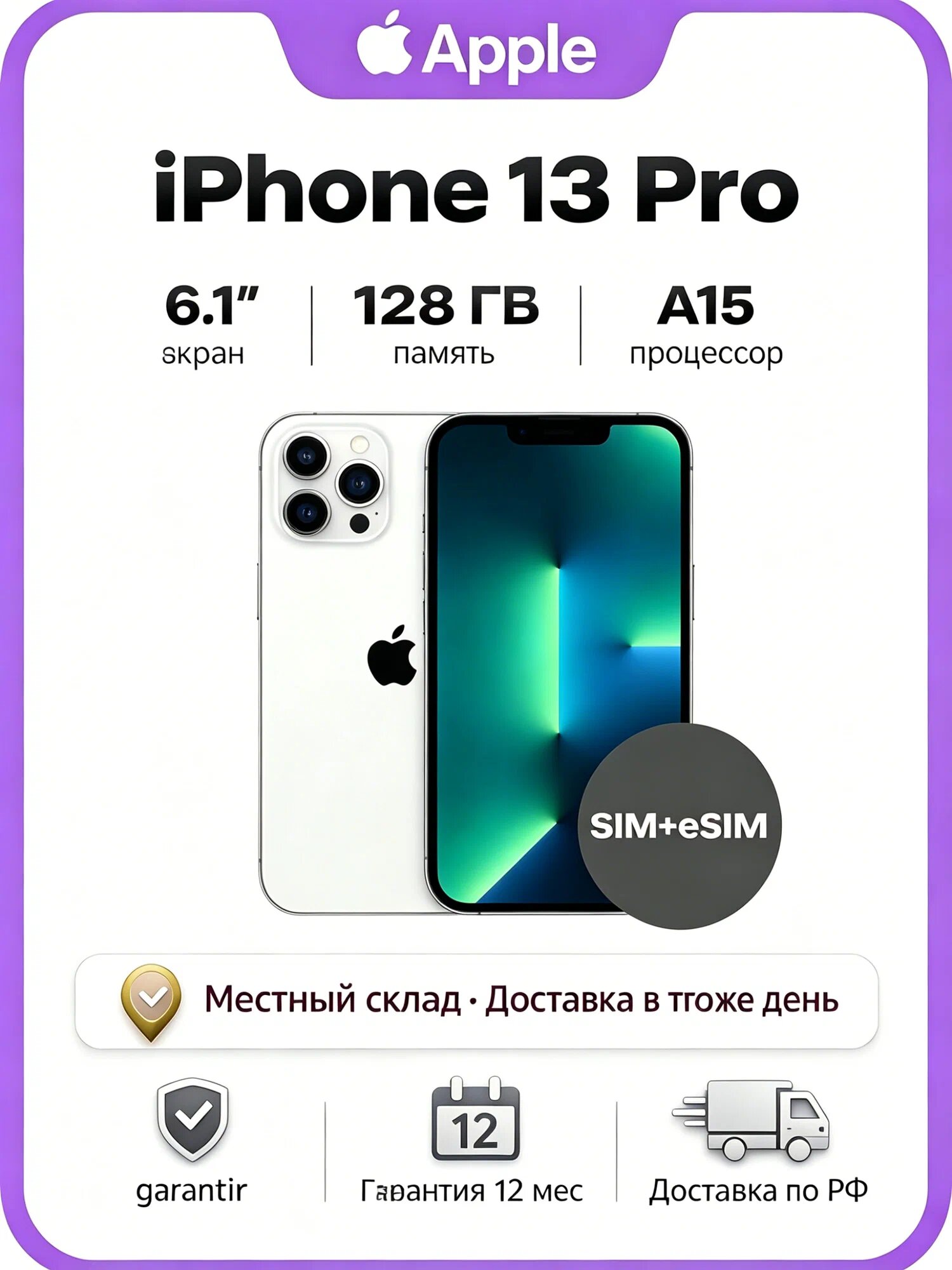 Смартфон IPhone 13 128Gb White, A15 Bionic, яркий 6.1-дюймовый OLED-экран，белый