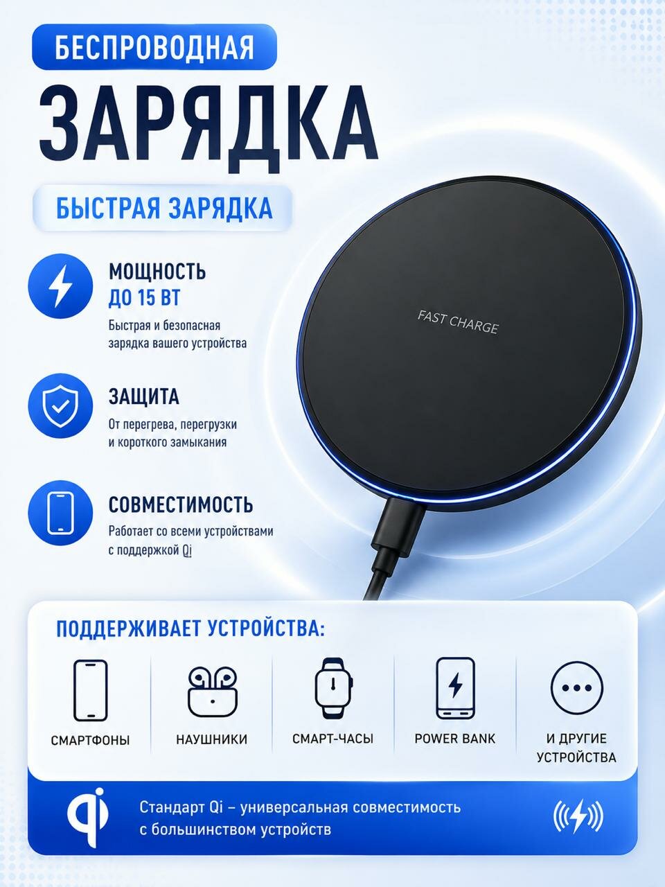 Беспроводная зарядка 15W / беспроводное зарядное устройство / подставка для телефона с зарядкой Wireless Charge Черная