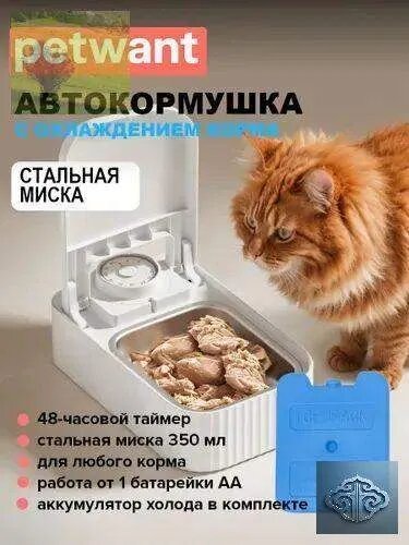 Автокормушка Petwant F22-S Solo 1 секция 350 мл с миской из нержавеющей стали с охлаждением, для влажного и сухого корма, белая
