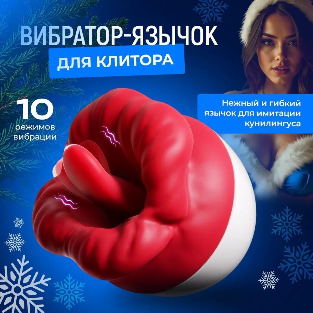 Вибратор, цвет: белый, красный, 9.6 см
