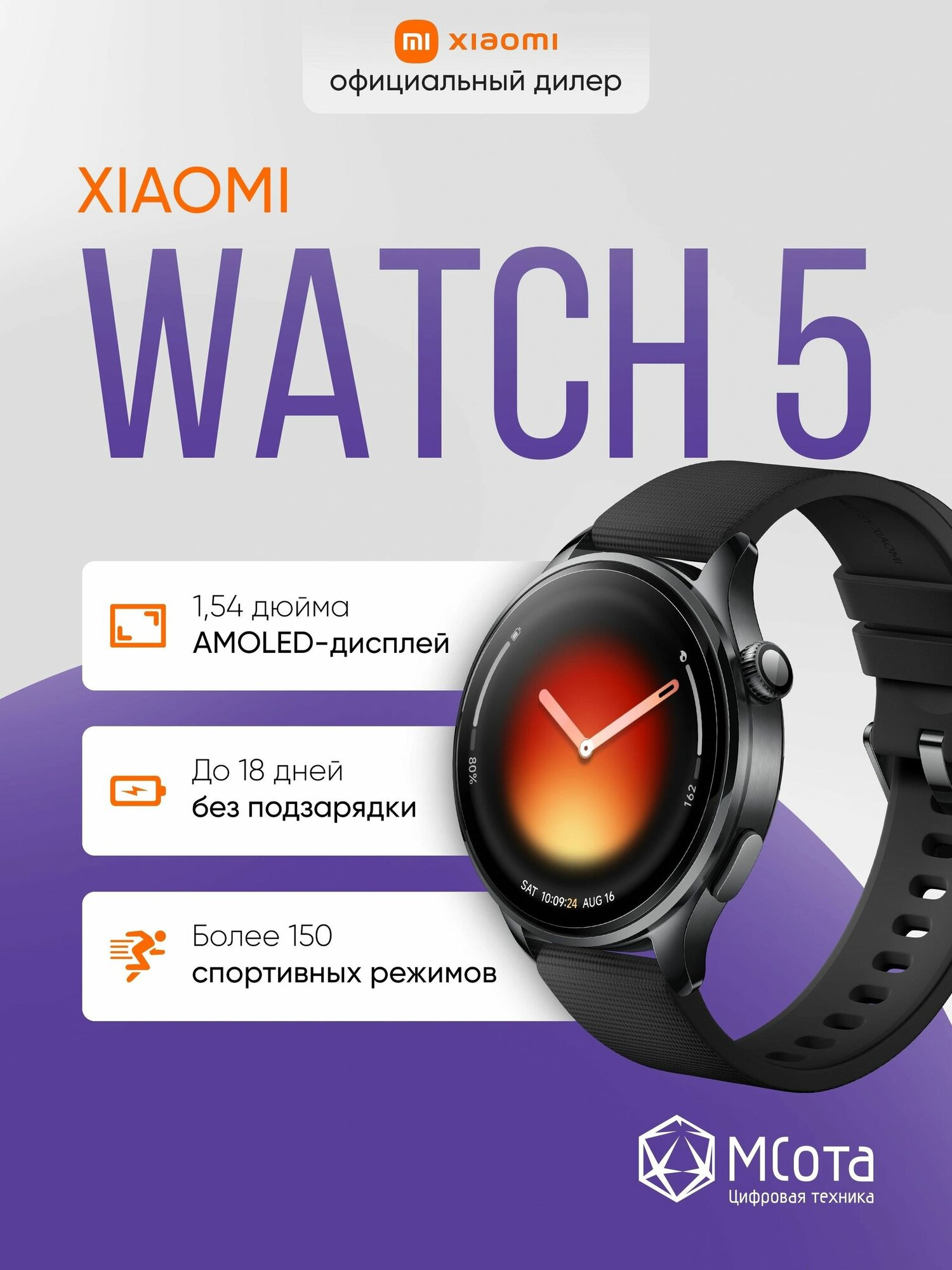 Смарт-часы Xiaomi Watch 5 Black Strap