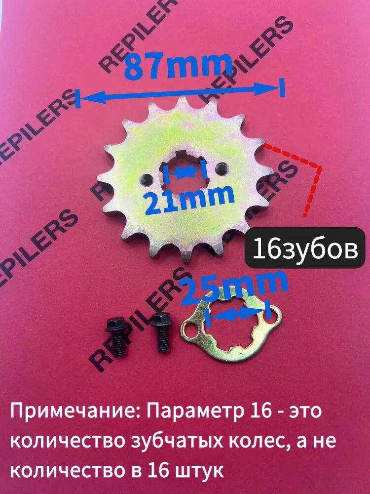 Звезда ведущая 530 - 16 + крепление ATV Wild Track / вал 25мм