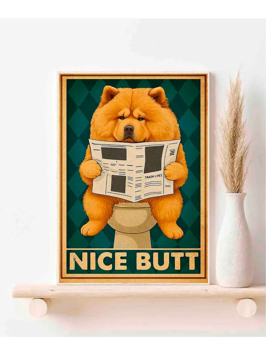 Собака Чау-чау, Nice Butt, Плакат 30x42см