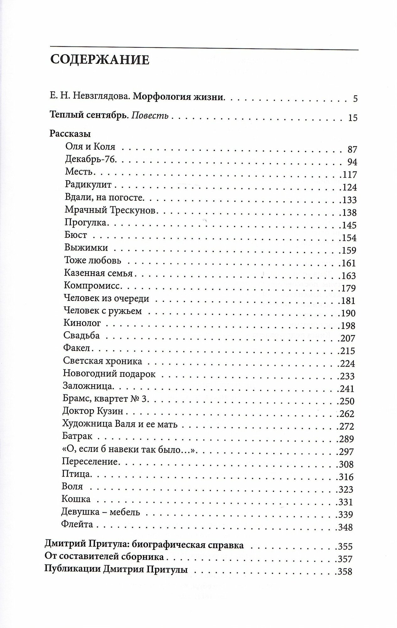 Человек из очереди — фото 1