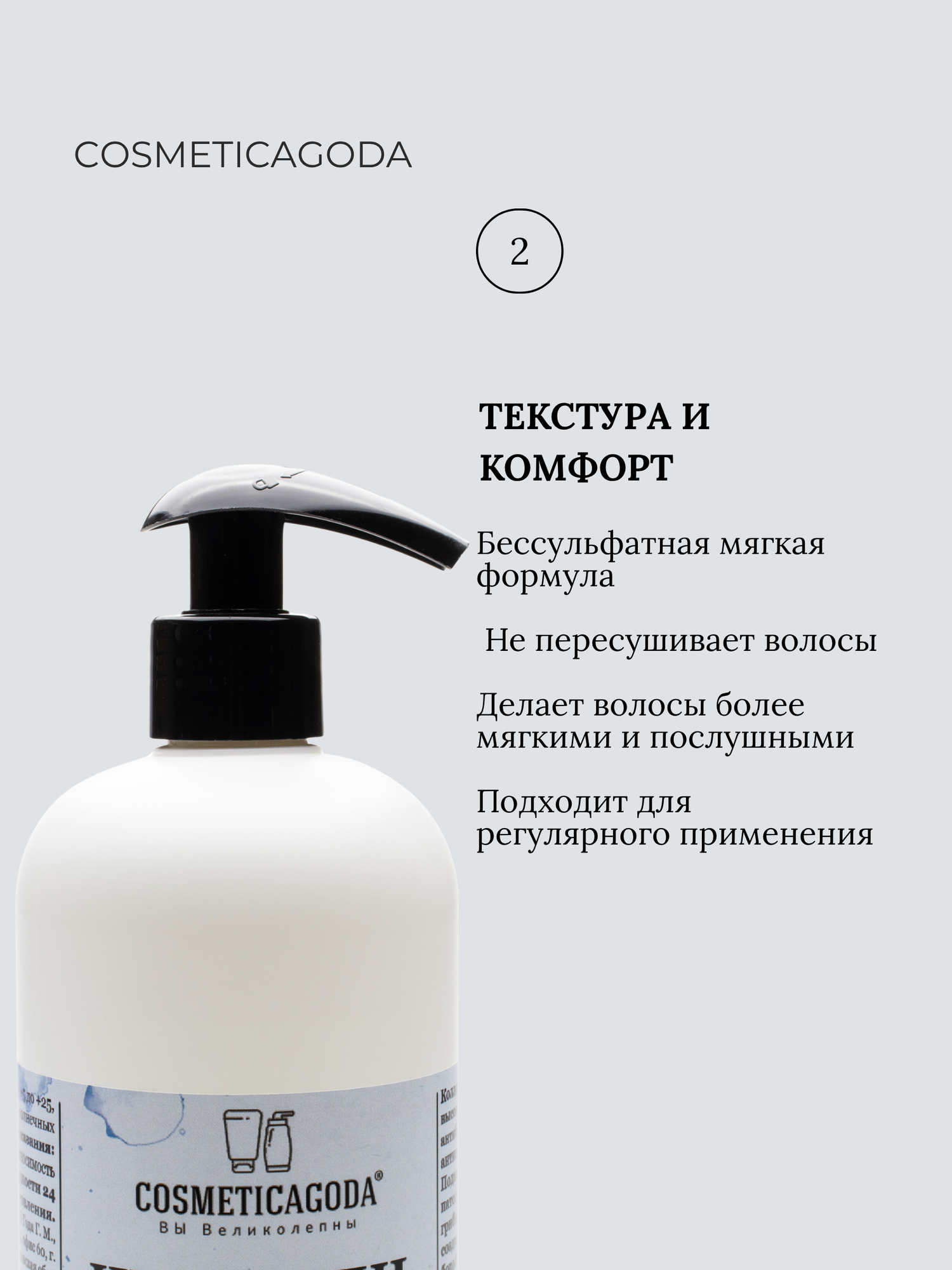 Шампунь COSMETICAGODA, против перхоти, для всех типов волос, 500мл — фото 1