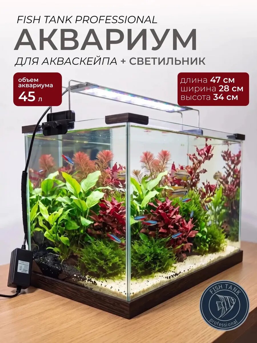 Аквариум КУБ 45венге