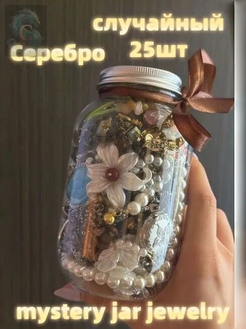 Комплект бижутерии