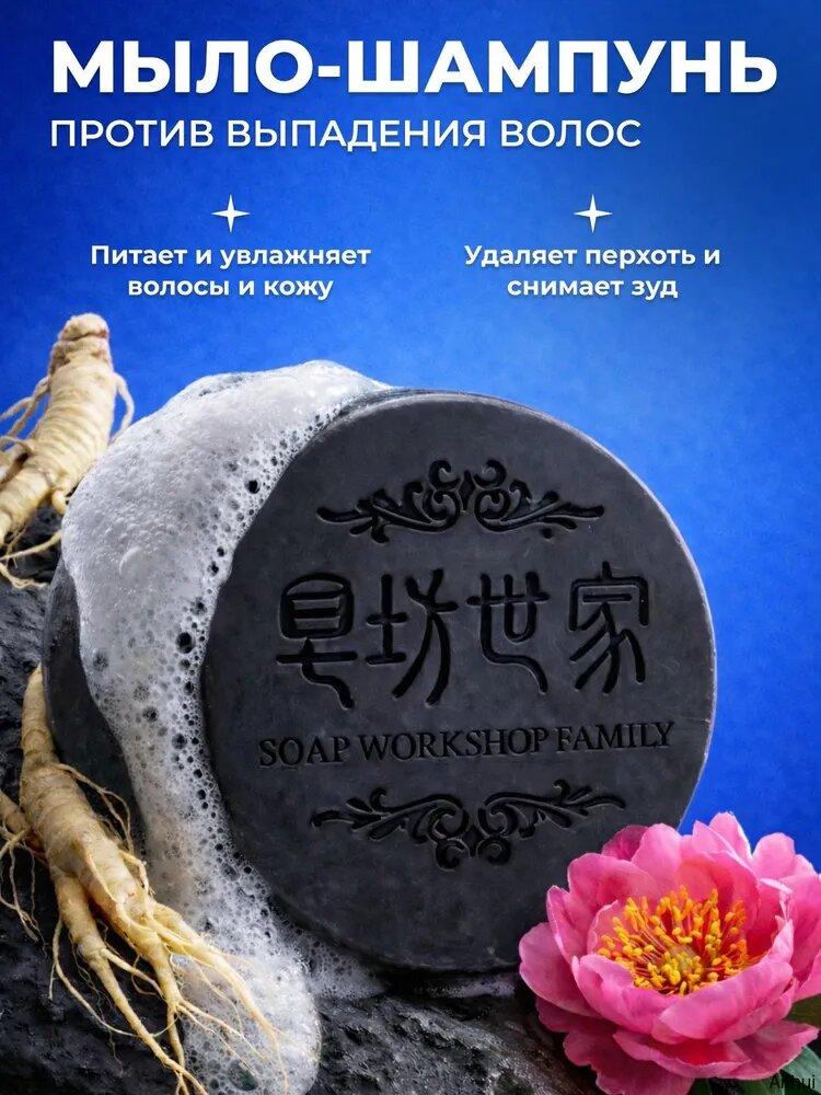 Шампунь для волос