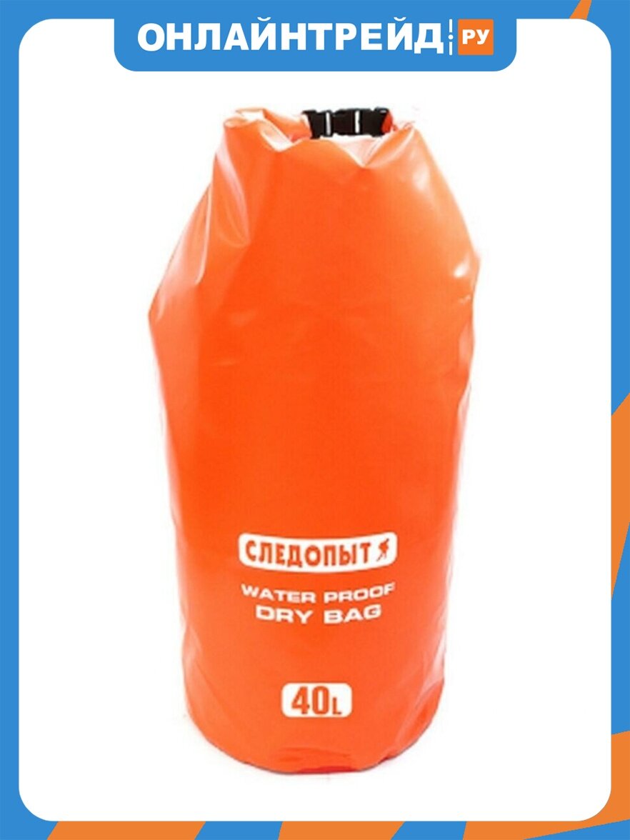 Гермомешок Следопыт Dry Bag без лямок, 40 л, оранжевый