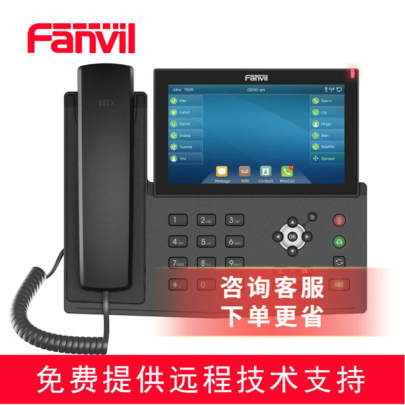 Fanvil X7 IP-телефон с 7-дюймовым экраном для офисной телефонии, поддержка SIP VoIP