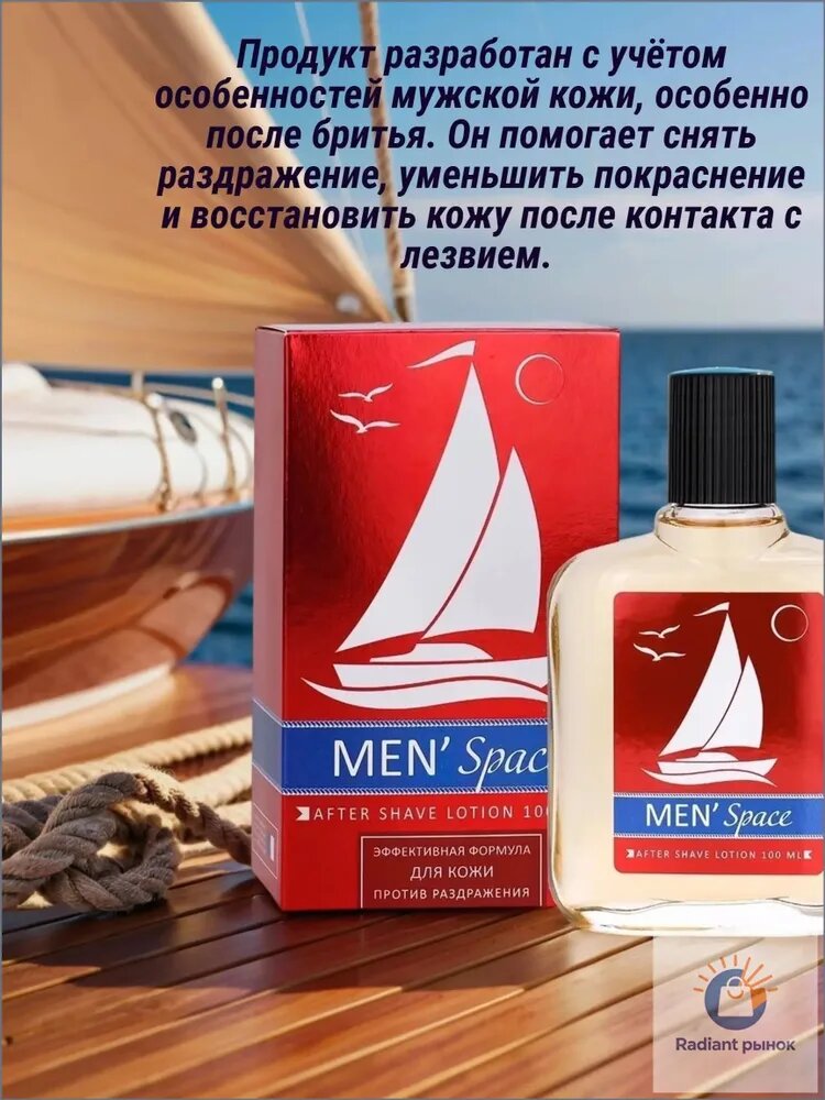 Средство после бритья, лосьон, 100.01 мл