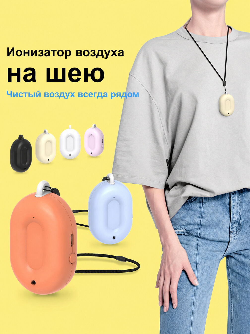 Персональный ионизатор воздуха на шею, портативный генератор отрицательных ионов, мини очиститель воздуха USB