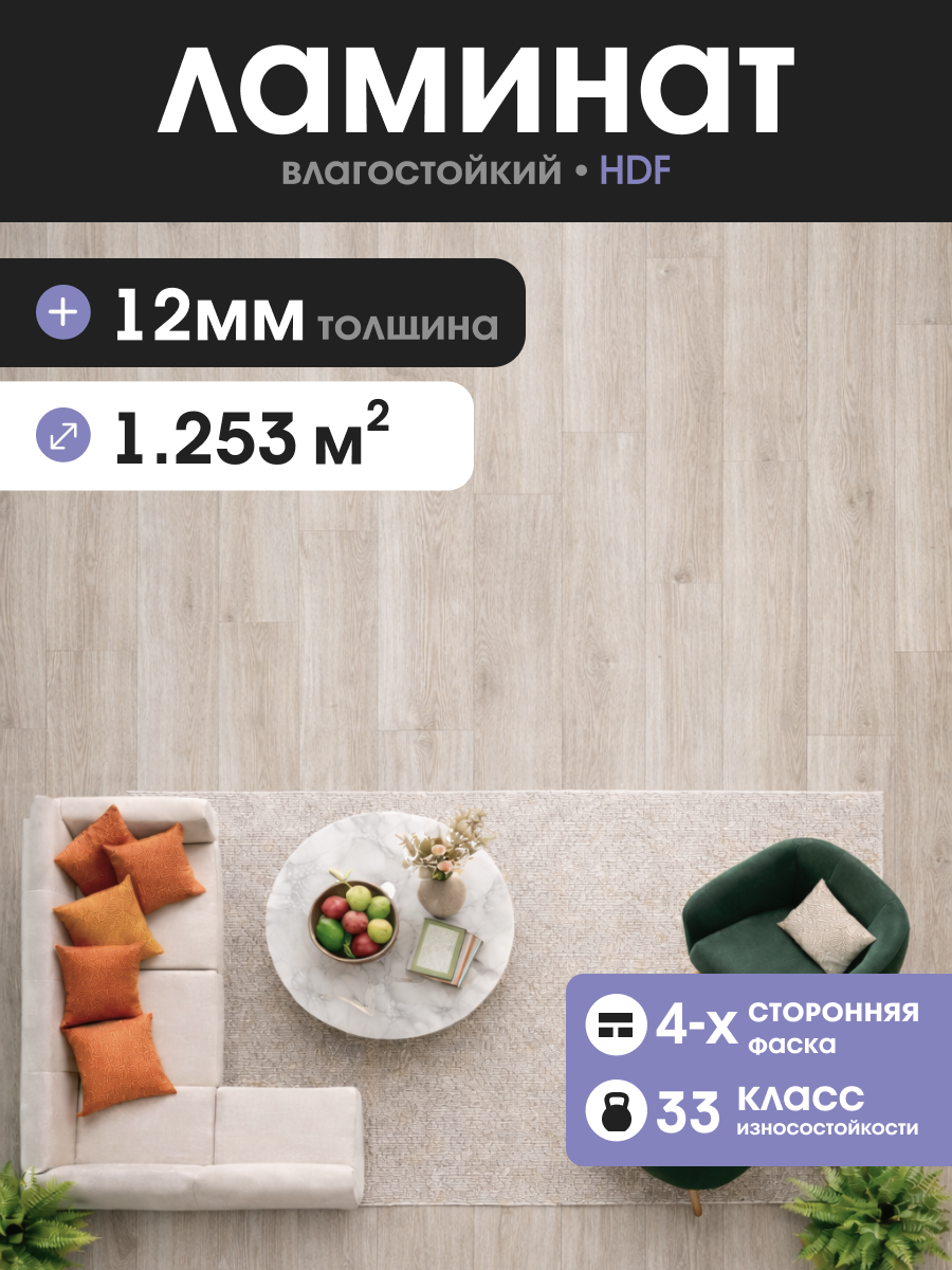 Ламинат влагостойкий Bonkeel Блок серый 102 1292x194x12 мм 33кл