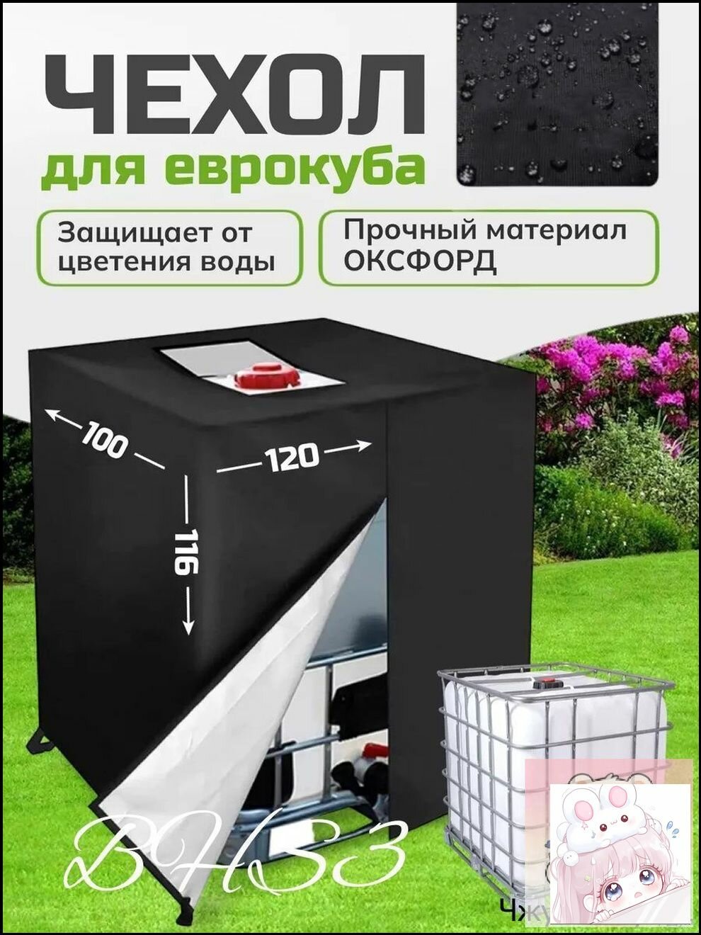 Чехол на теплицу, парник Оксфорд, Оксфорд 210, 1.2x1 м, 1 шт