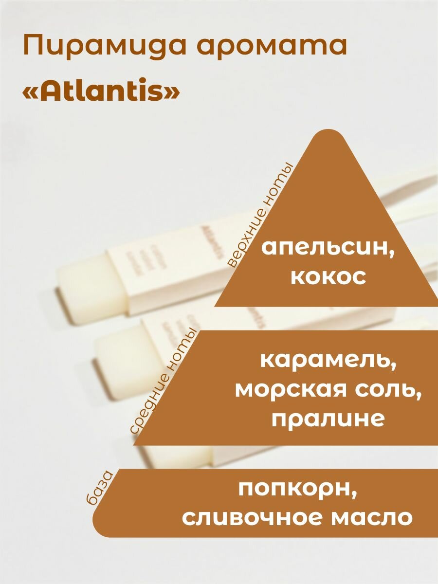 Саше ароматическое "Atlantis". the PATH, Морской · Древесный · Мускусный аромат, набор из 3 шт. — фото 1