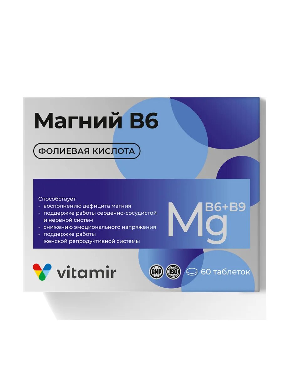 Витамир Магний В6 комплекс с фолиевой кислотой таблетки масс