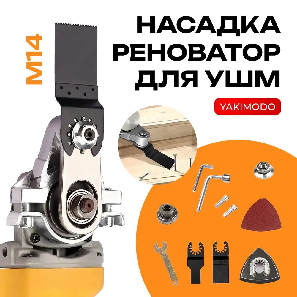 Насадка на инструмент