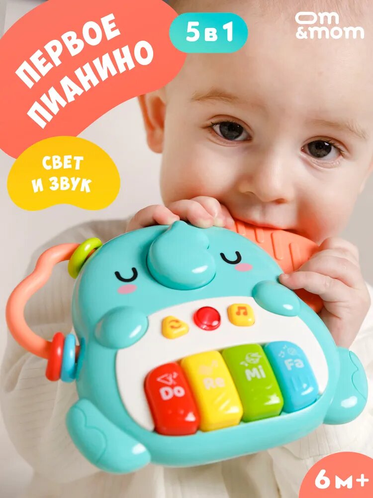 Музыкальная игрушка