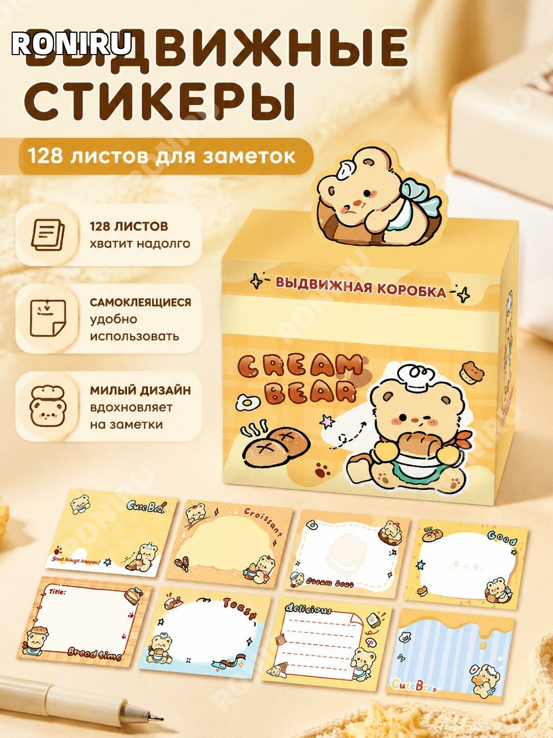 Клейкие стикеры-лента «Пони»128 шт. для заметок и сообщений