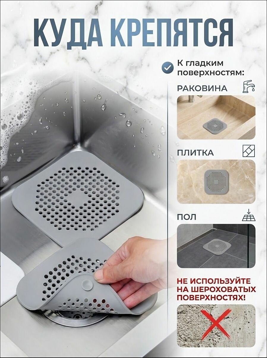 Сетка для раковины 14 см х 14 см, 1 шт