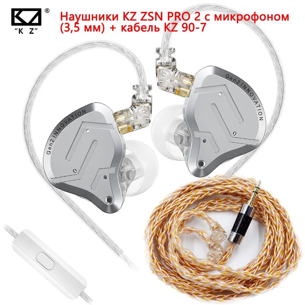KZ+ Наушники проводные с микрофоном, зеркальный