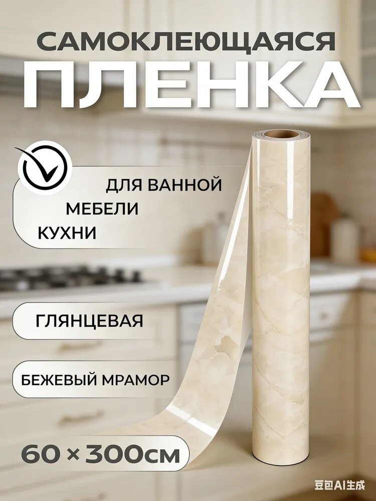 Самоклеящаяся нанопленка для мебели, маслостойкая и влагостойкая, термостойкая пленка для кухонных столешниц, стен и обновления интерьера