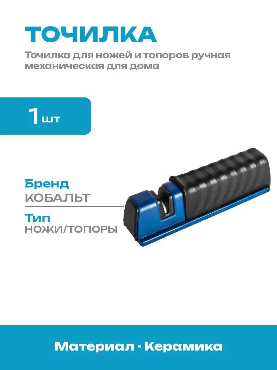 Механическая точилка для ножей и топоров для дома компактная